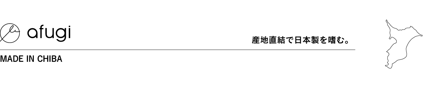 su -素- 『COEDO×sghr』 the beer ＜CHIBA＞ | afugi (オウギ) ONLINE STORE - "日本製"生活雑貨の通販サイト