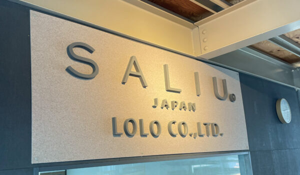 美濃焼 | 炊飯土鍋 3合炊き SALIU The Chef ごはん鍋 [岐阜] | afugi (オウギ) -日本製の生活雑貨を産地から届ける通販サイト-